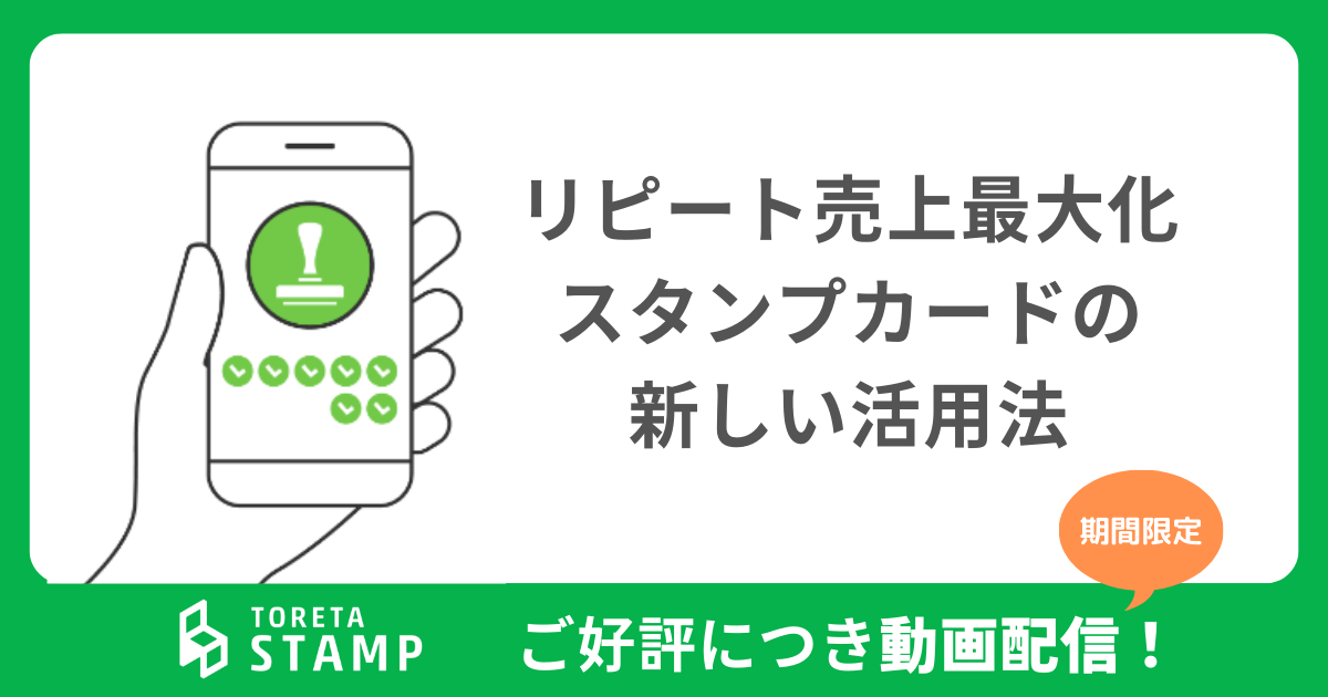 無料セミナー seminar | 飲食店DXならトレタ